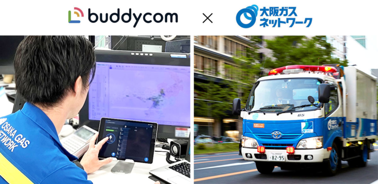 Buddycom、大阪ガスネットワーク株式会社で採用 ~ガス・エネルギー業界の現場DXで活用~ | ニュース | Buddycom -バディコム-